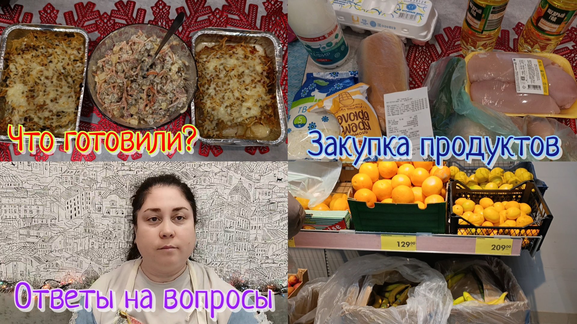 Покупки🛒 Запеканка из фарша под сыром🥘 Ответы на комментарии 🫶🤗