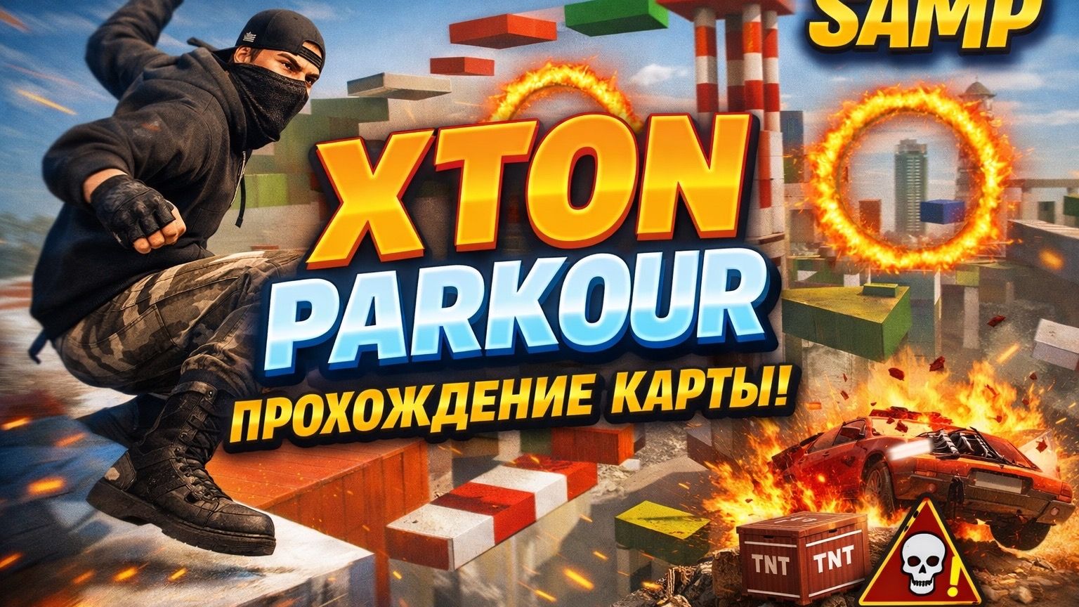 Прохождение XTON PARKOUR Amazing Online (Амазинг Онлайн)