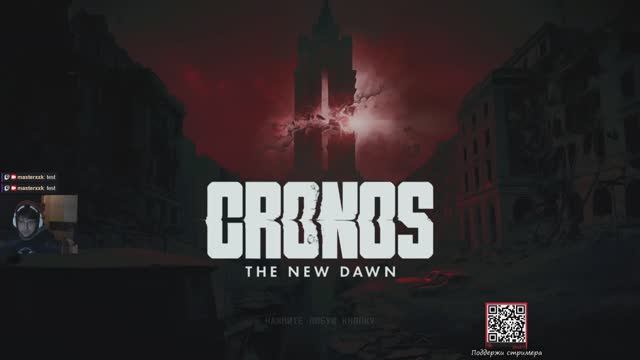 Сronos The New Dawn, прохождение(стрим), часть 7