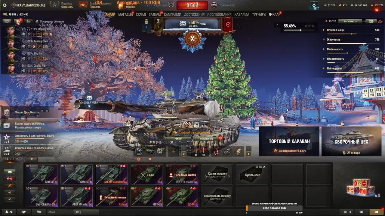 мир танков прохожу сборочный цехххх