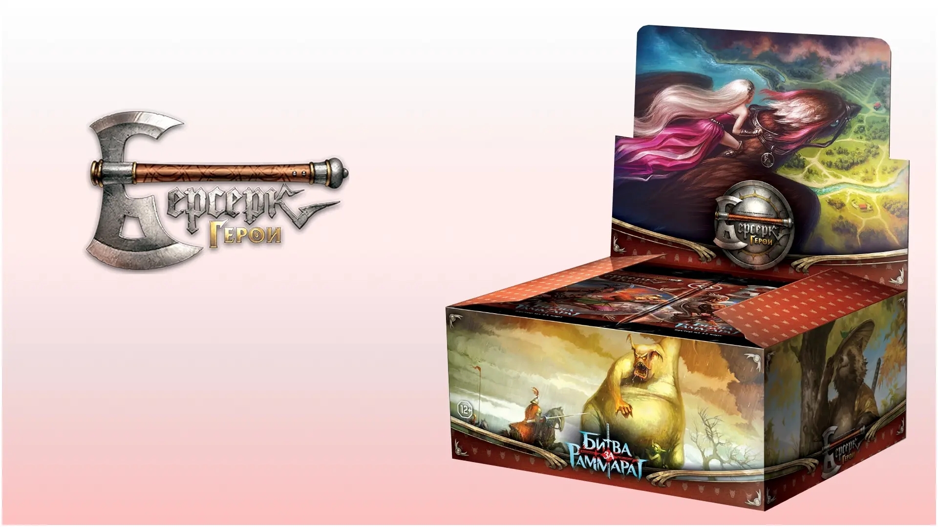 ОБЗОР НА ДИСПЛЕЙ БУСТЕРОВ БЕРСЕРК ГЕРОИ ﹤﹤БИТВА ЗА РАММАРАТ﹥﹥