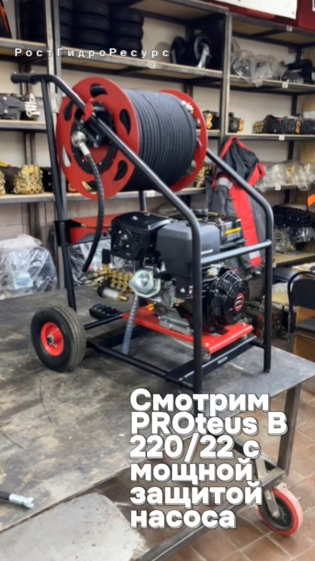 Смотрим PROteus B 220/22 с мощной защитой насоса 👀👀👀 #proteus #гидродинамика #канализация