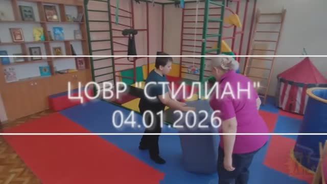 ЦОВР "СТИЛИАН" в Донецке.