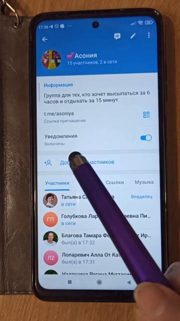 Как отключить звук уведомлений в группе Телеграм