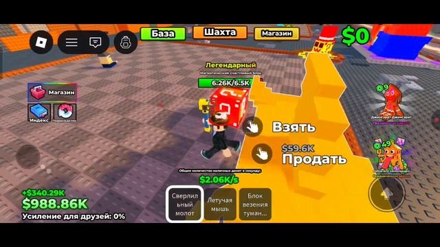 играю в игру накопайте брейнрота