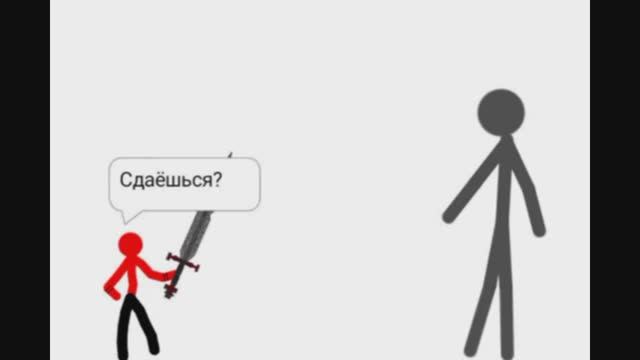 Битва с босом. Анимация (2 часть)