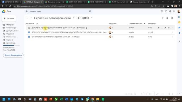 21 Г. Урок 10й. Всем менеджерам. Облагораживание документооборота