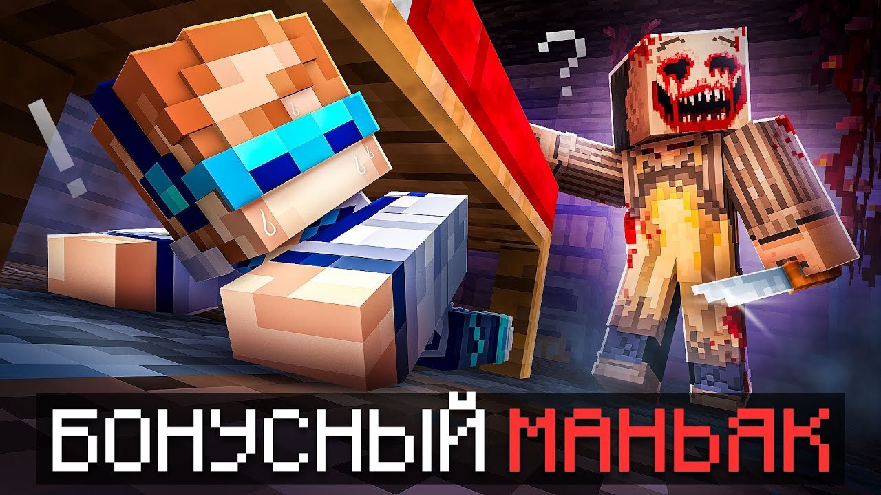 😱 Майнкрафт, но Мы Впервые Сбегаем от Другого МАНЬЯКА • [Новые Правила 2026] + Фиксплей MrLololohka