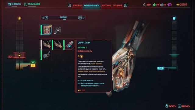 ЕЩЕ ОДНО СОРЕВНОВАНИЕ ➤ Cyberpunk 2077 #23