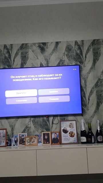 Играю в Квиз (Я ты и я мы с тобой длузья)