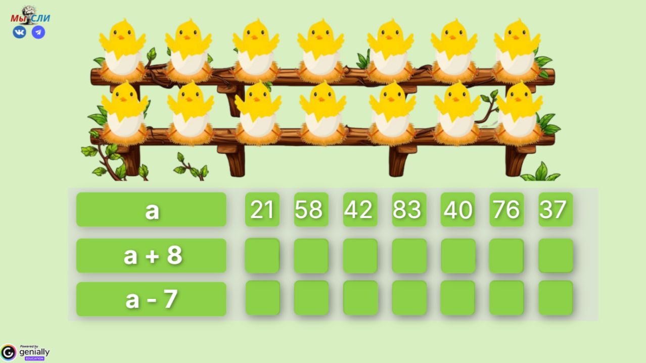 занятие онлайн по математике  в группе 2 класс https://vk.com/club233505839