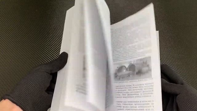 Книга-Создание изделий из полимеркомпозитов