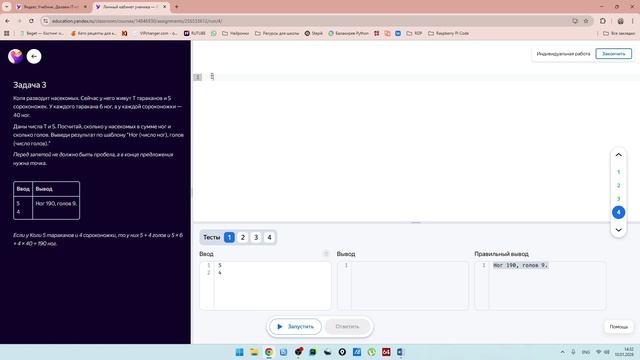 Урок 6 Практическая работа Арифметика чисел