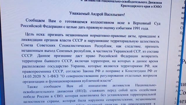 31 человек обратились к Главам Анапы, Новороссийска,Крымского р-на о содействии в возврате Отечества