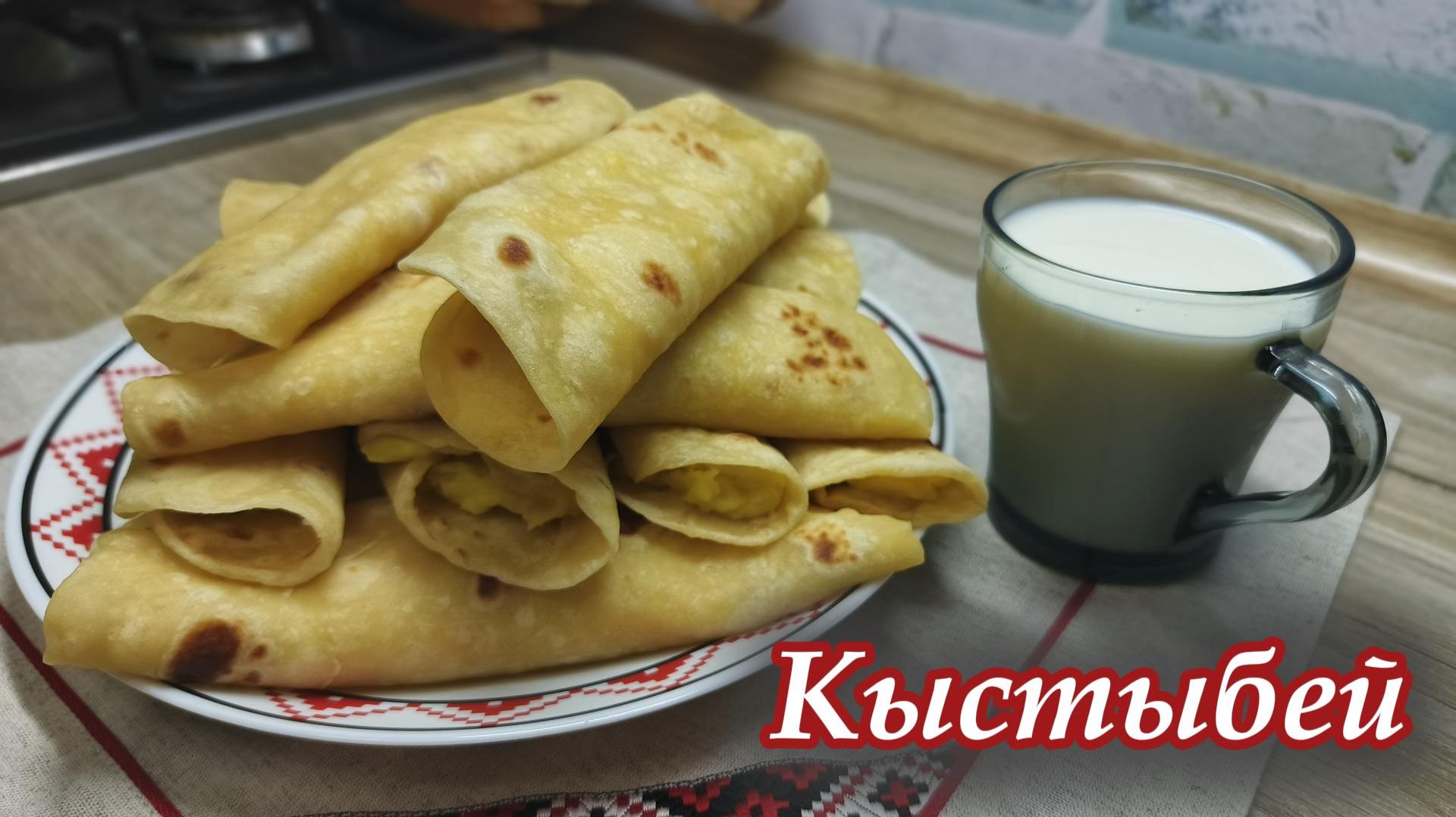 Больше не сохнут и не ломаются! Секрет мягких Кыстыбей раскрыт.