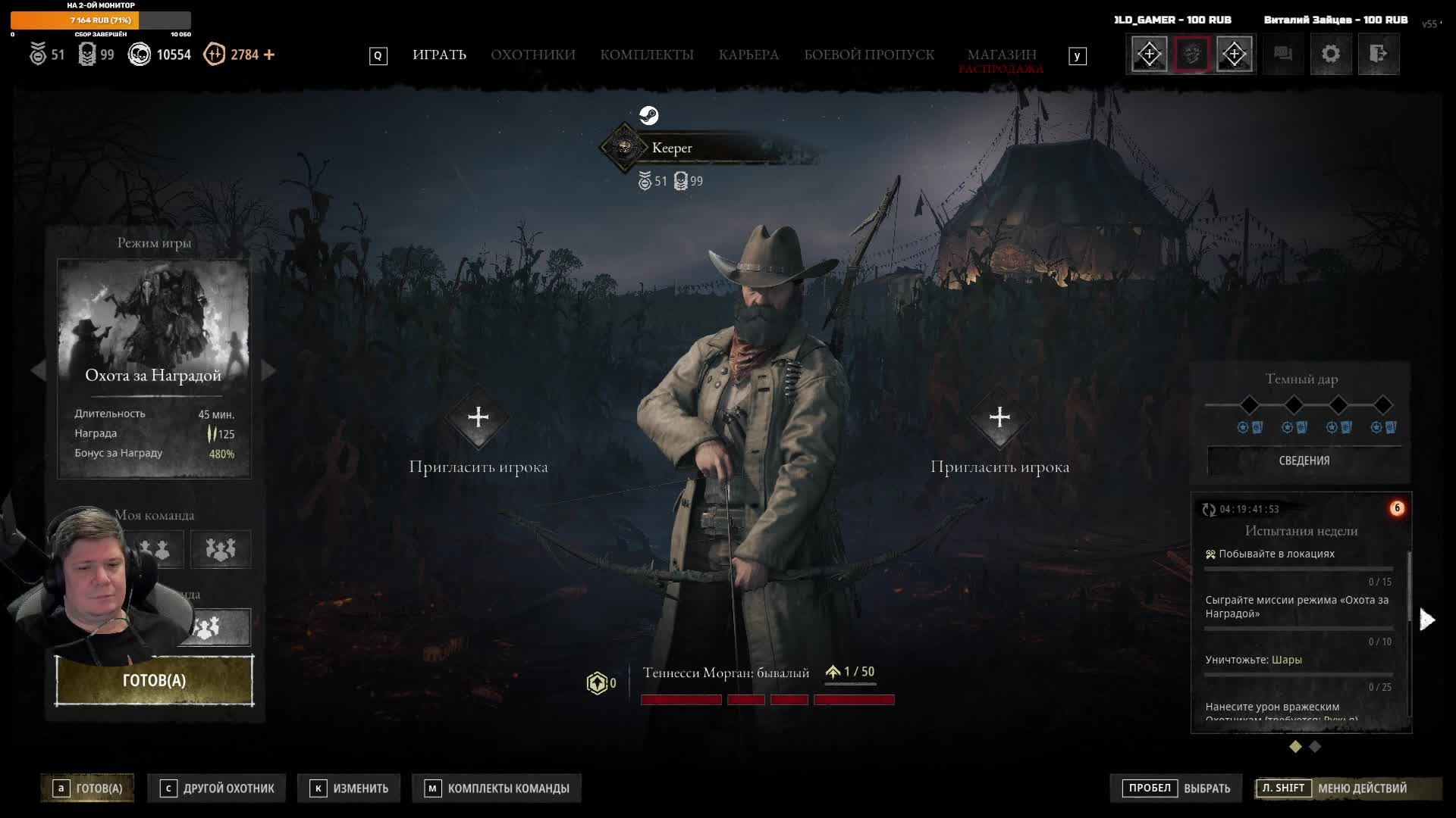 Hunt:Showdown день 10 год 2026