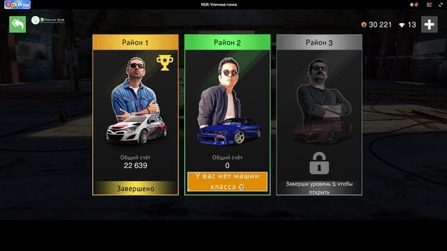 3 ЧАСТЬ Я ПОБЕДИЛ 1 БОССА В NSR УЛИЧНЫЕ ГОНКИ