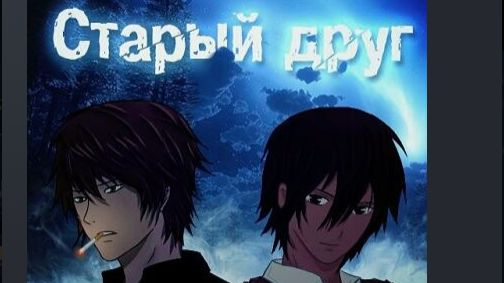 Бесконечное лето - Старый друг | ЗАПИСЬ СТРИМА | Ч.3