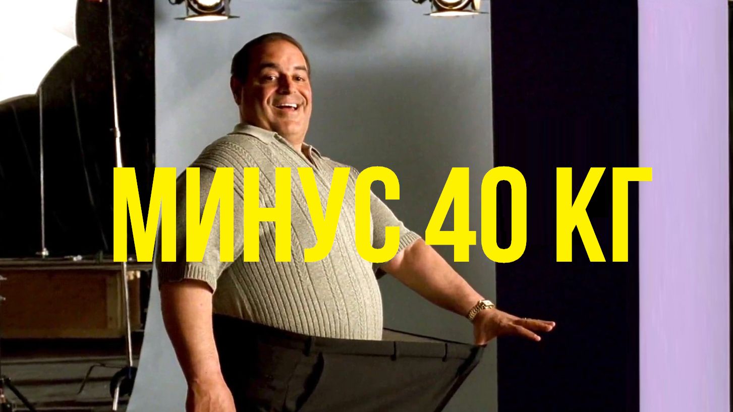 Худеем на 40кг и как ограничиваем мучное!