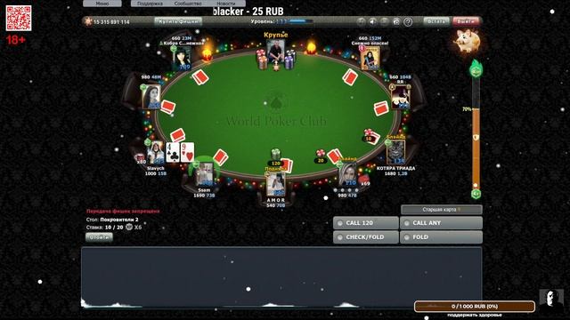 WPC ♡♢ СНЕЖНО ОПАСЕН ♡♢ #2