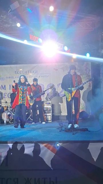 Ессентуки Гламурный колхоз