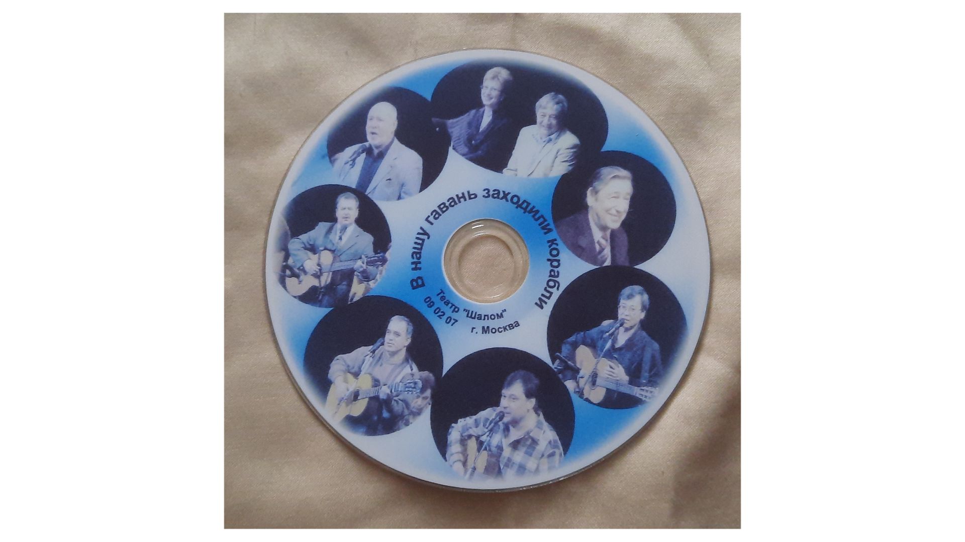 Гавань 09 02 07