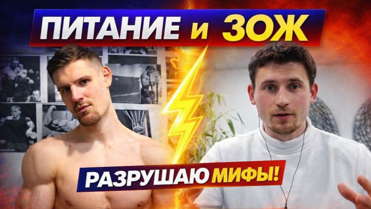 Съедобная Истина о Силе и Предназначении Человека. Игорь Биопатриот_ Артем Кушнарев