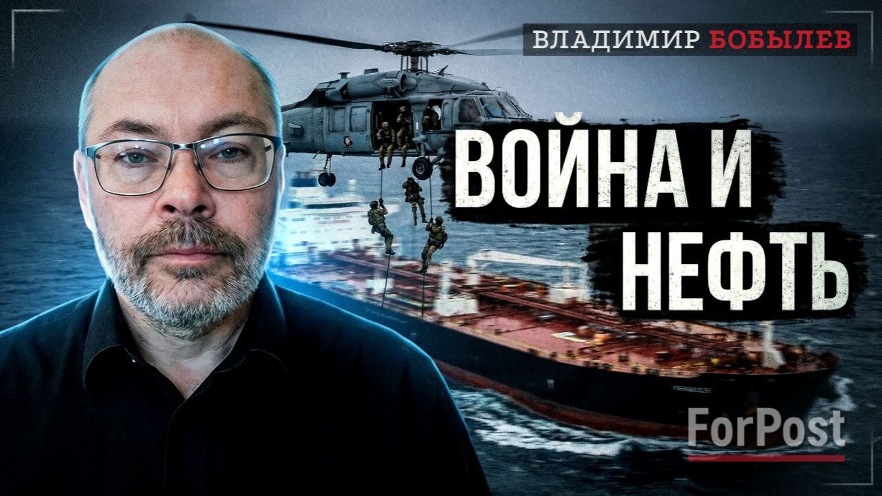 Одним выстрелом Трамп атакует Китай и российский бюджет - эксперт Владимир Бобылев