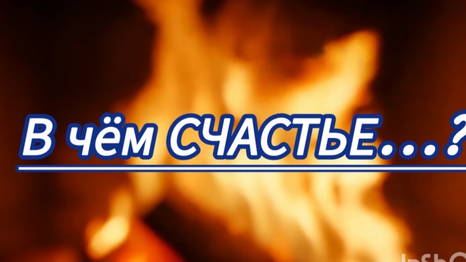 Вот и жизнь пролетела...