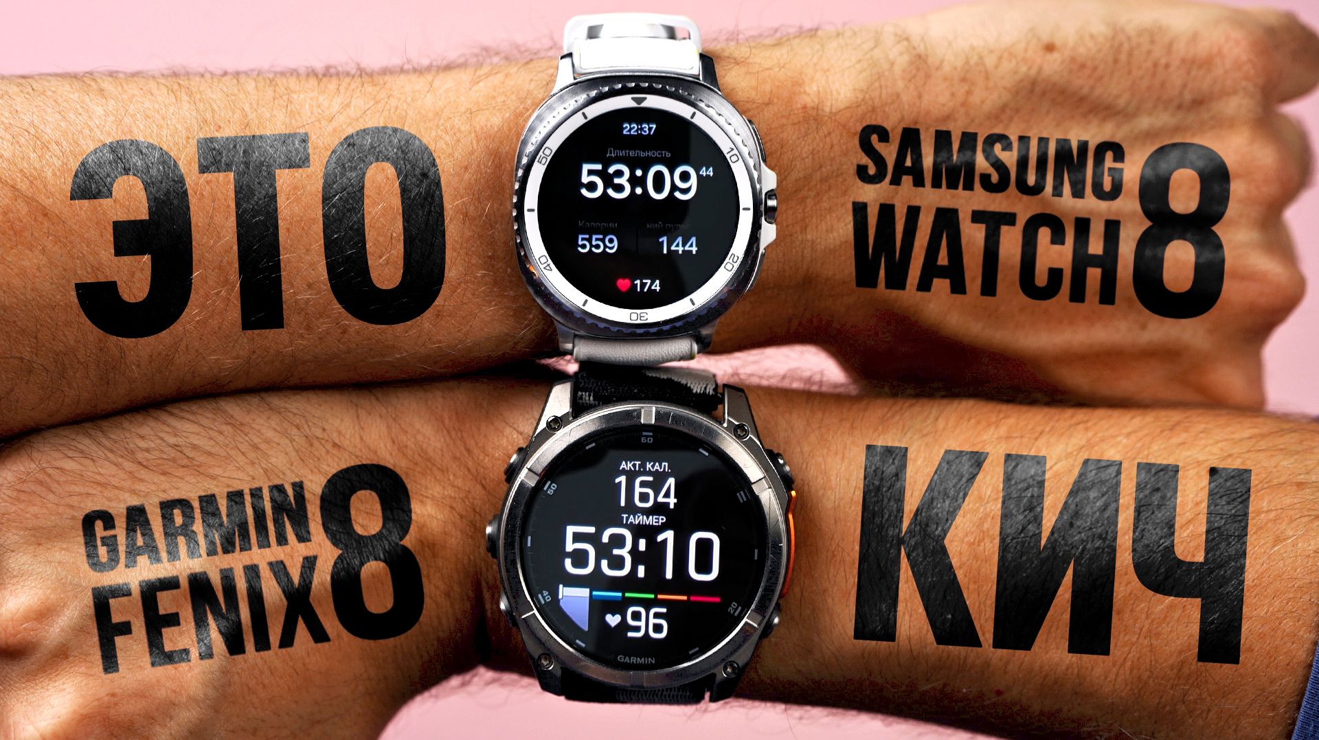 Samsung Watch 8 Classic ЧЕСТНЫЙ ОБЗОР: Разочарование или достойный конкурент Garmin Fenix 8?