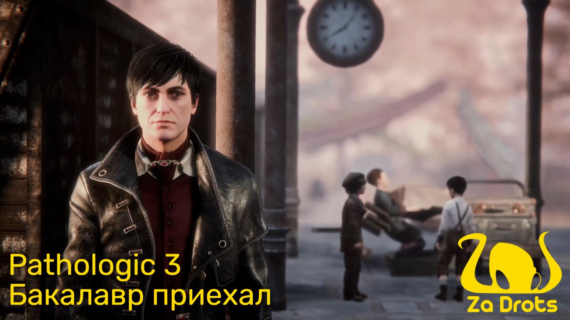 Бакалавр приехал | Pathologic 3 #1