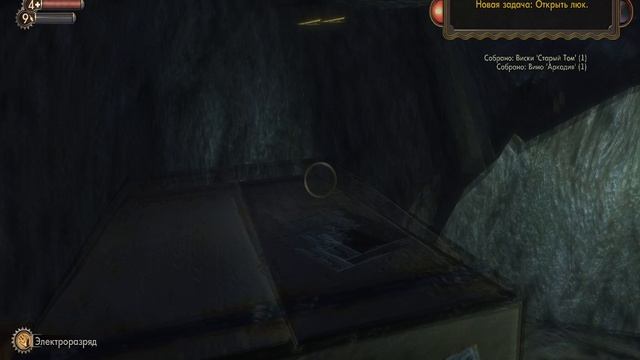 Дошли до Аркадиума в Bioshock #5