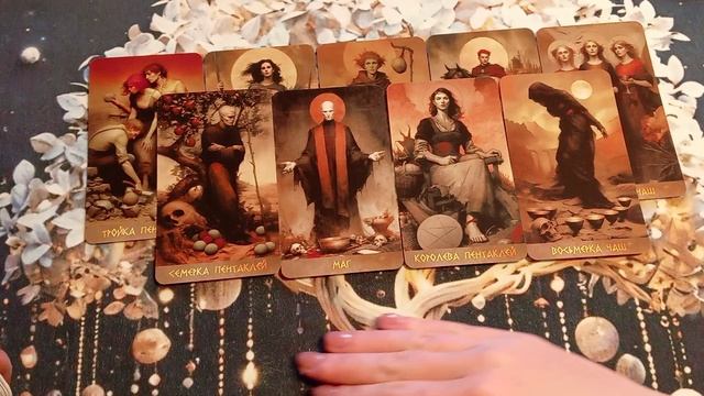 Кто Ваш враг, что задумал? 🤔 Что от Вас хочет?⚡⚔️⚡😵