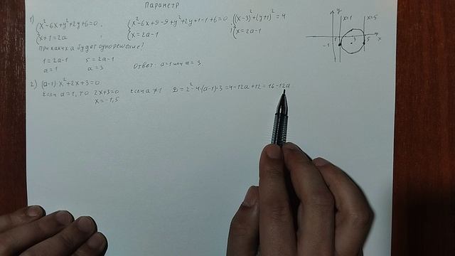 Глава 8 Урок 5 Параметры