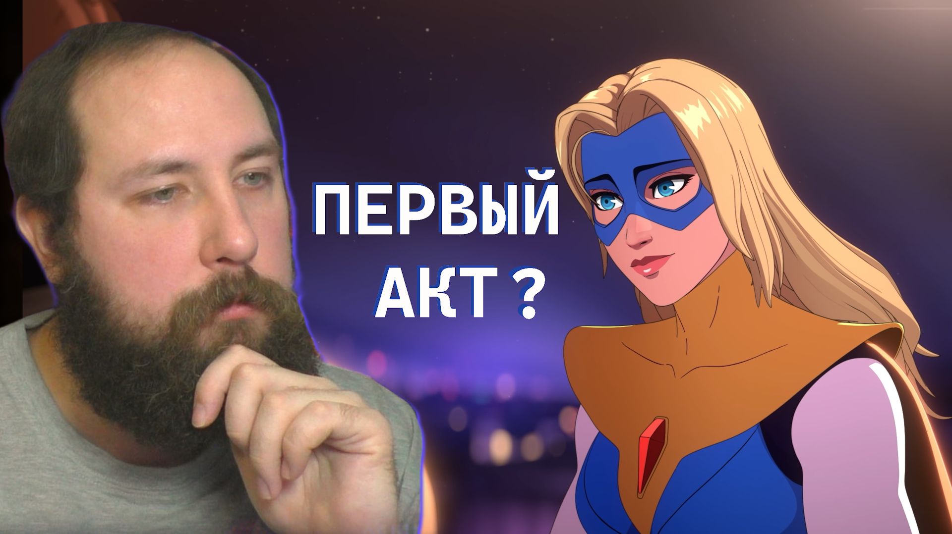 Dispatch Начало | Первый Акт Игры!