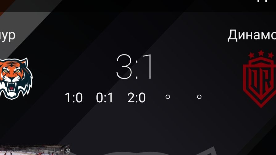 Амур (Россия, хабаровск) vs Динамо рига (латвия, рига) 3:1