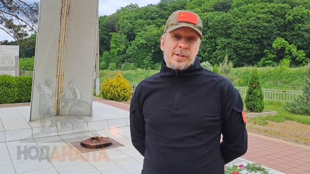 С Днем Победы, соотечественники, с 9 мая 2024  НОД Анапа автопробег и возложение цветов к мемориалу