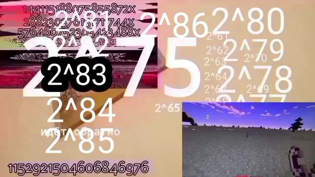 Взрыв скорость до 2^100 11 часть