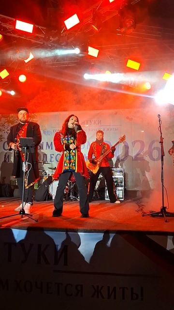 Ессентуки Гламурный колхоз