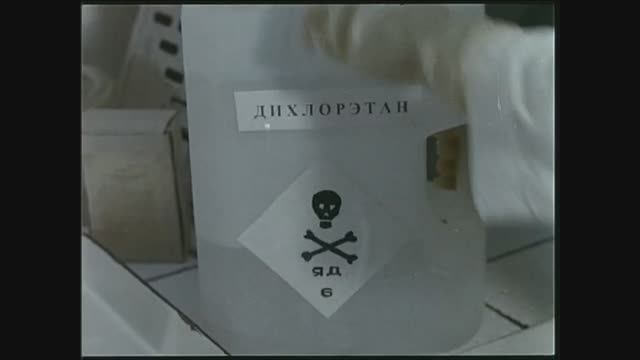 Профилактика отравлений ядовитыми жидкостями