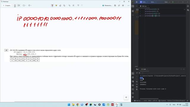 Урок 1 Задание 13 ЕГЭ инфрматика
