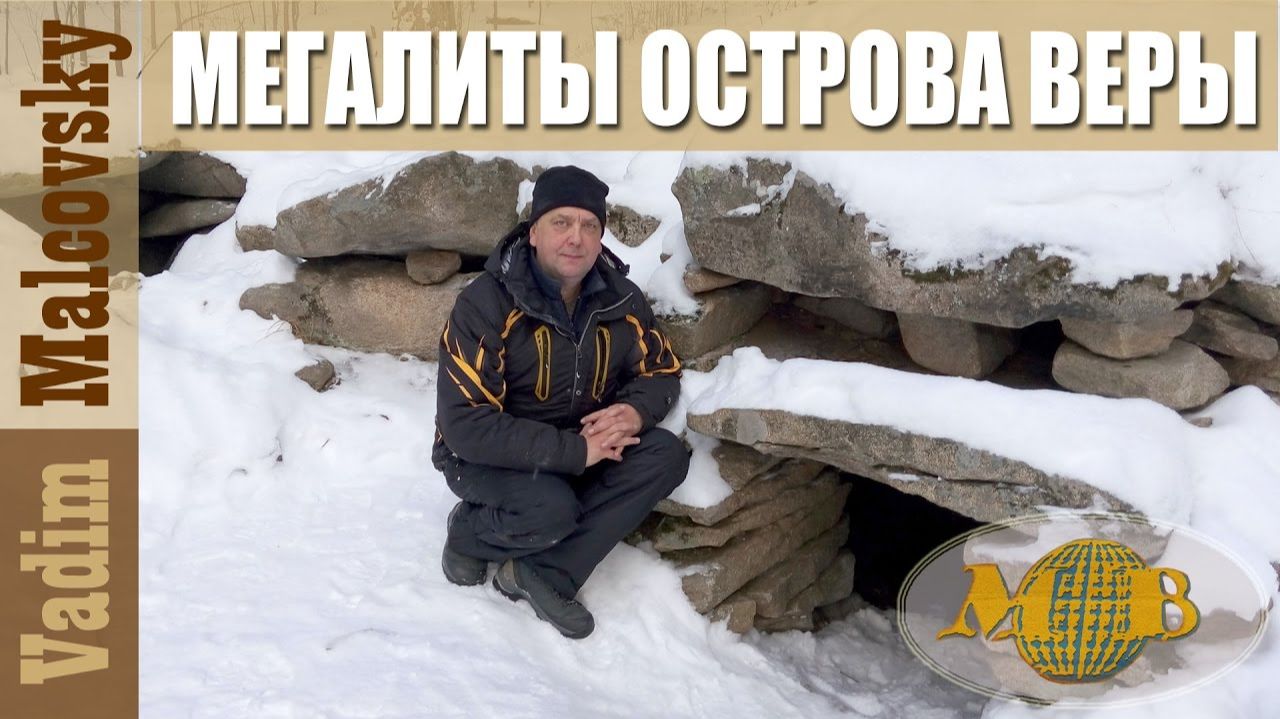 Мегалиты острова Веры озера Тургояк. Интересные места и достопримечательности Южного Урала. RM