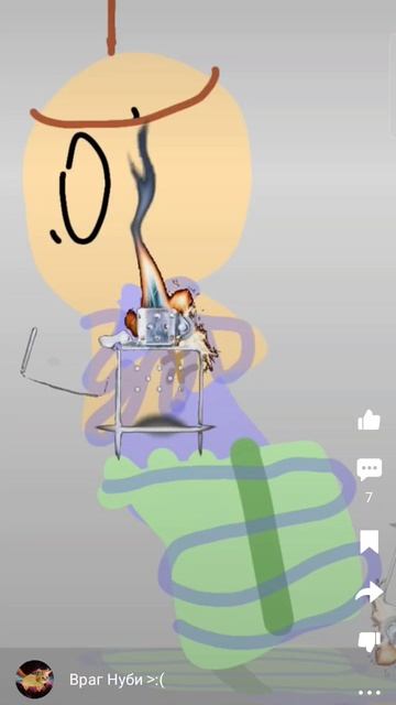 А что я сделал..?