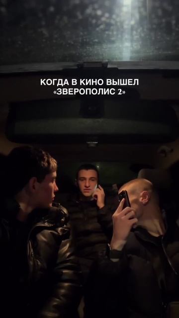 #зверополис #зверополис2 #zootopia #zootopia2 #meme #мем #юмор #кино #фильмы