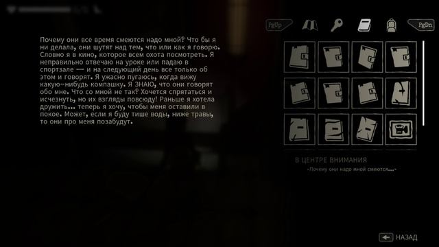 Gylt Часть 4 Душный босс