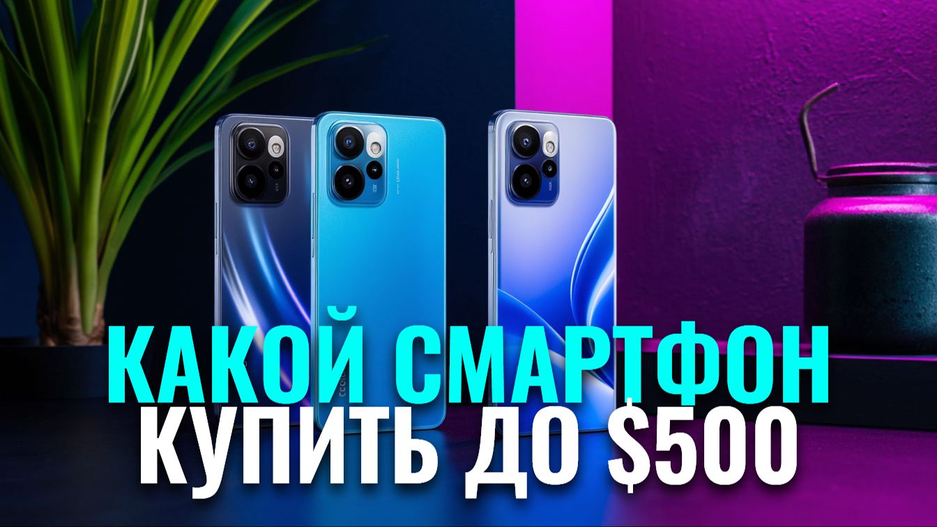 5 лучших смартфонов до 40 000 руб. — обзор моделей 2026 года