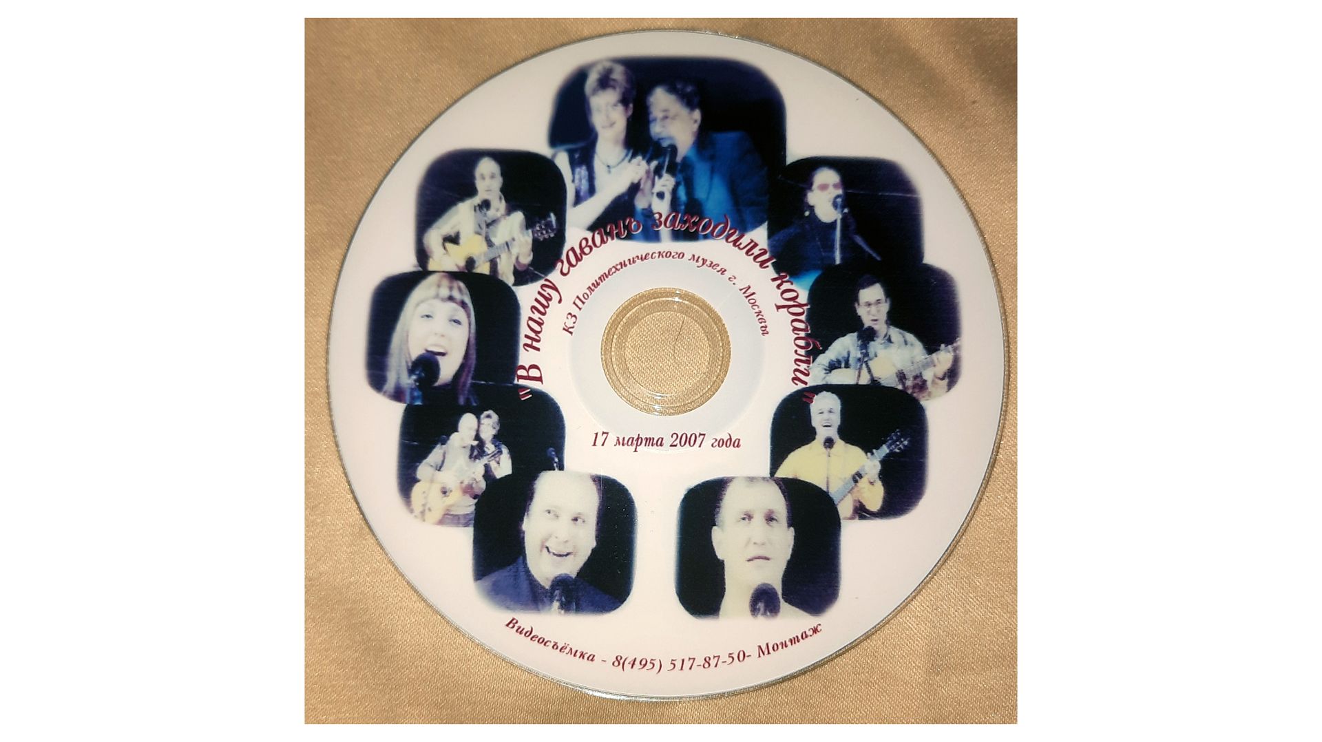 Гавань 17 03 07