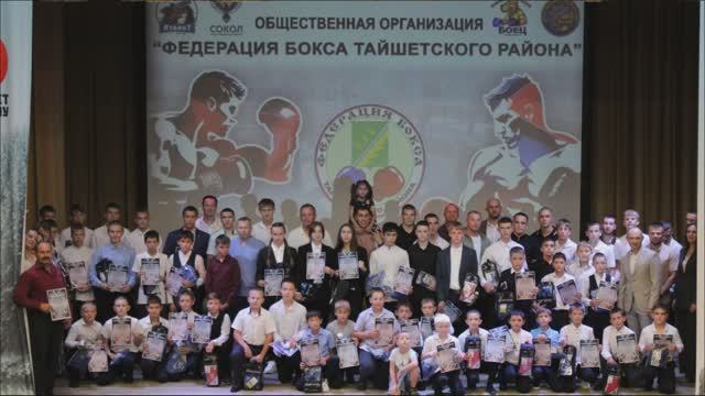 Бокс в Тайшетском округе 2025 году