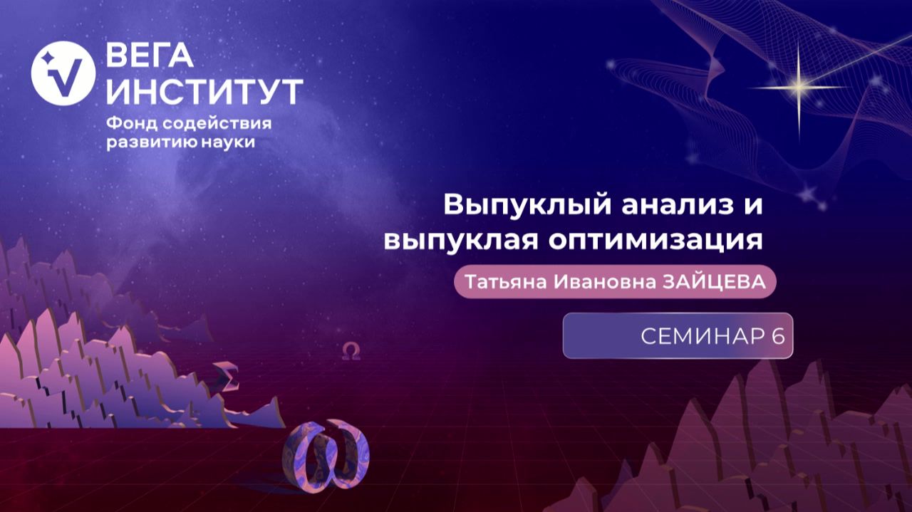 Семинар 6. Выпуклые задачи с ограничениями. Теорема ККТ.