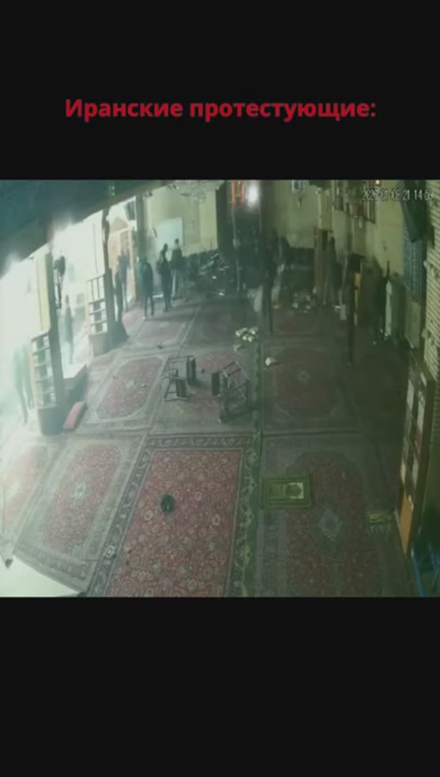 Иранские протестующие громят мечети